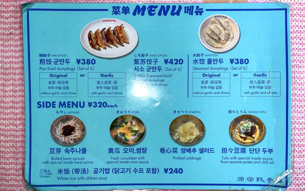 Harajuku Gyoza Lou for some of the best dumplings in Tokyo