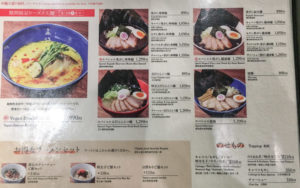 Nishiazabu Gogyo: Burnt Miso Ramen in Tokyo, Japan