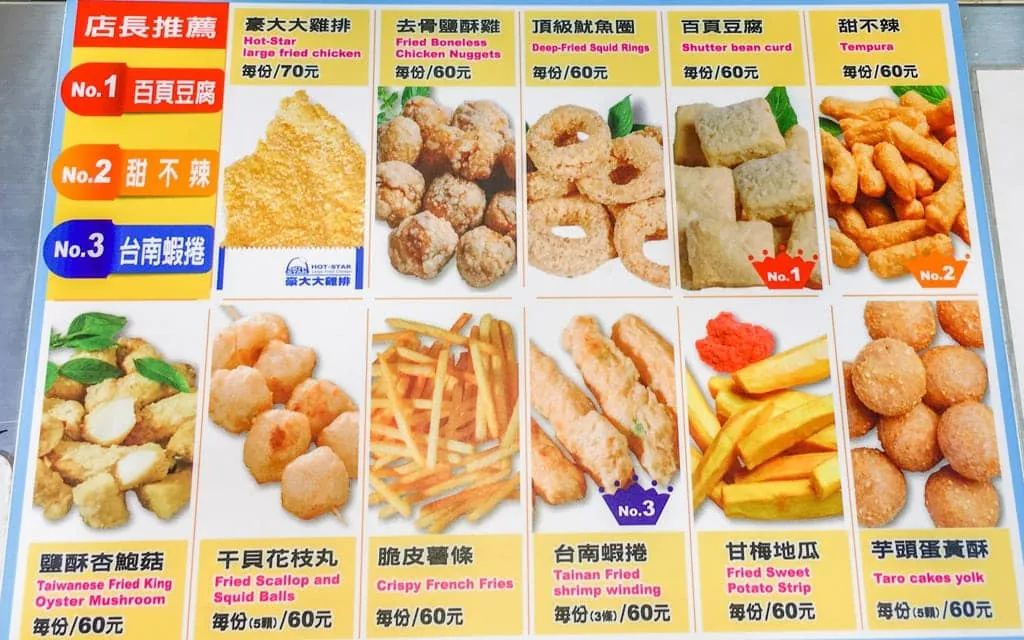 Hot-Star Large Fried Chicken in the Ximending neighborhood of Taipei ...