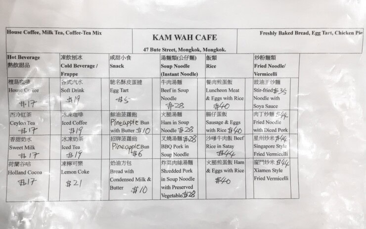 Kam Wah Cafe: My favorite pineapple bun in Hong Kong