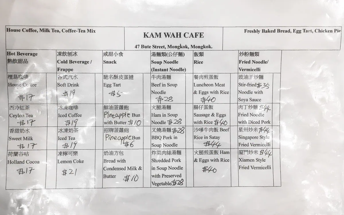 Kam Wah Cafe: My favorite pineapple bun in Hong Kong