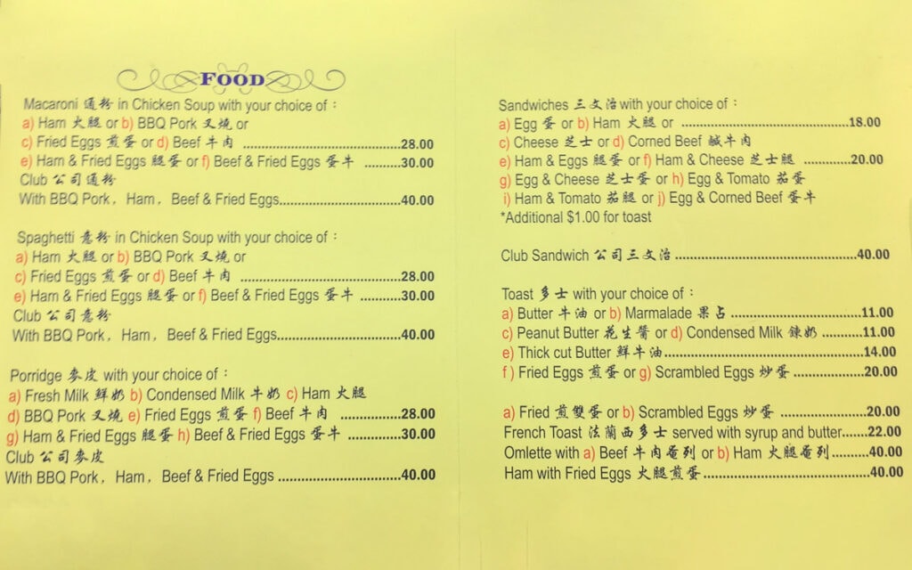 Australia Dairy Company: My favorite scrambled eggs in Hong Kong