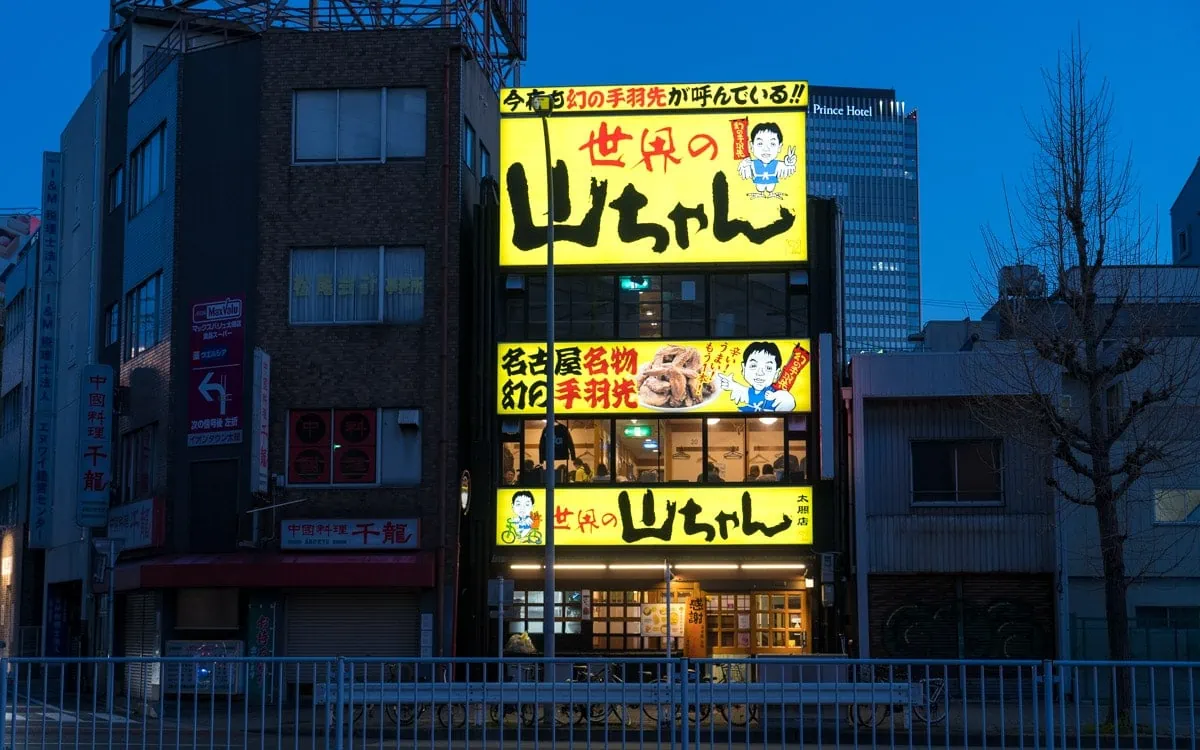 Sekai no Yamachan: Nagoya's Famous Tebasaki Chicken Wings