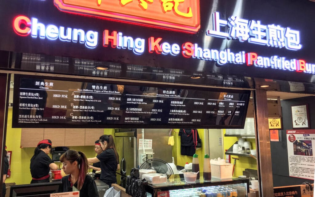 Cheung Hing Kee Shanghai Pan-Fried Buns in Hong Kong - The Travel Mentor
